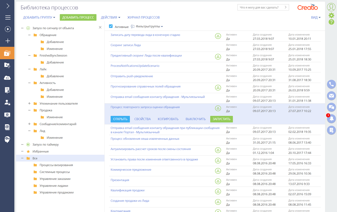 BPM-система (BPMS) – моделирование бизнес-процессов | Creatio | Creatio